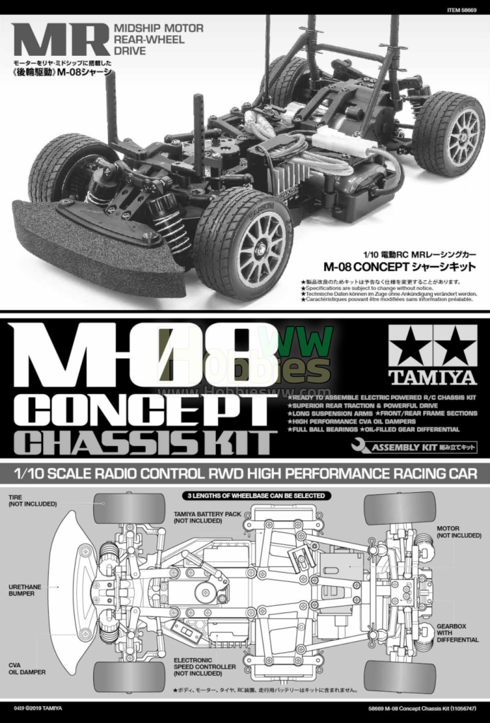 Manual說明書: Tamiya M08 Chassis Kit 58669 RWD 後輪驅動M車 – HobbiesWW